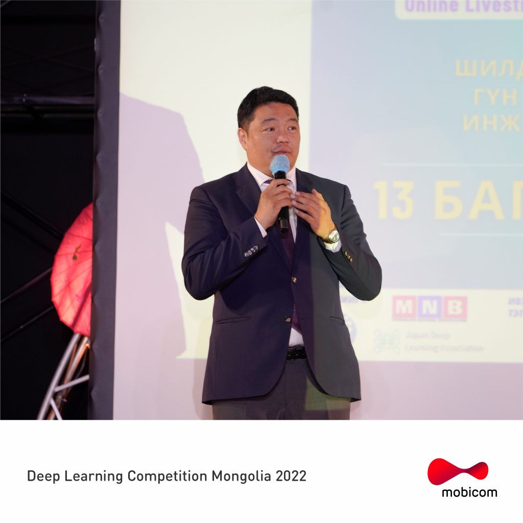 “DEEP LEARNING COMPETITION MONGOLIA 2022” ЭЦСИЙН ШАЛГАРУУЛАЛТЫН ТЭМЦЭЭНИЙГ АМЖИЛТТАЙ ЗОХИОН ...